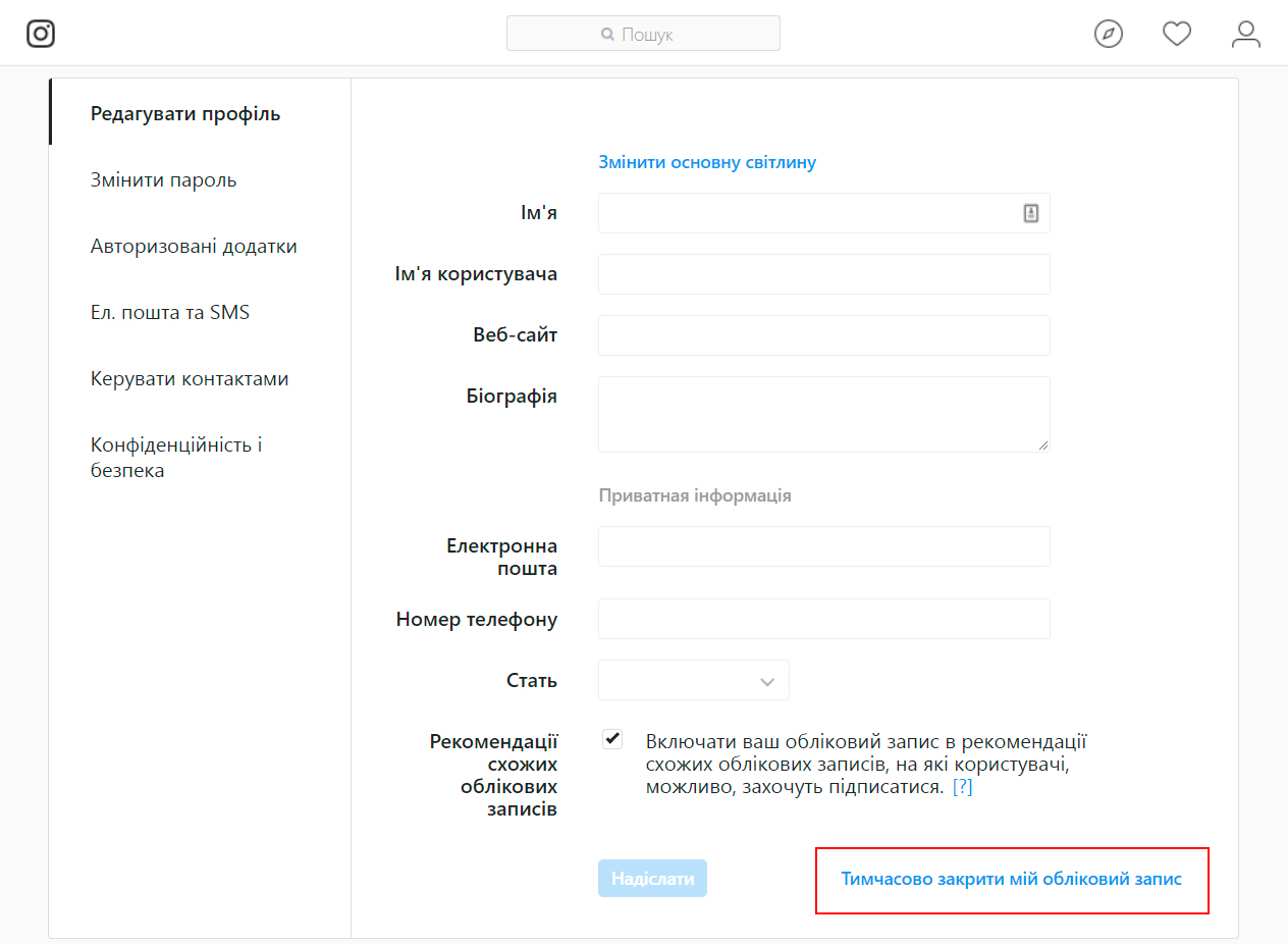 Як зникнути з Instagram, але зберегти усі фото? - ІНСТРУКЦІЯ | CyberCalm