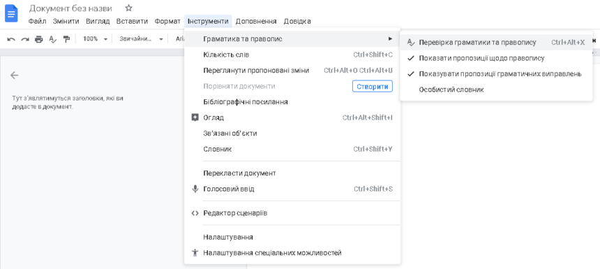 Як користуватись Google Docs? ІНСТРУКЦІЯ | CyberCalm