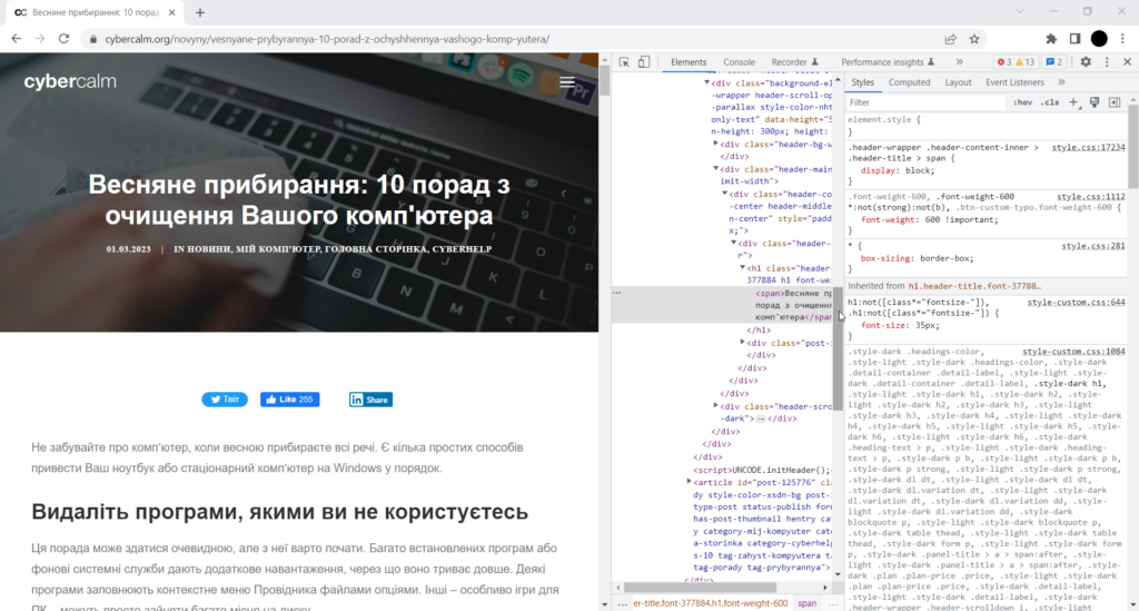 4 способи зробити знімок екрану в Google Chrome | CyberCalm