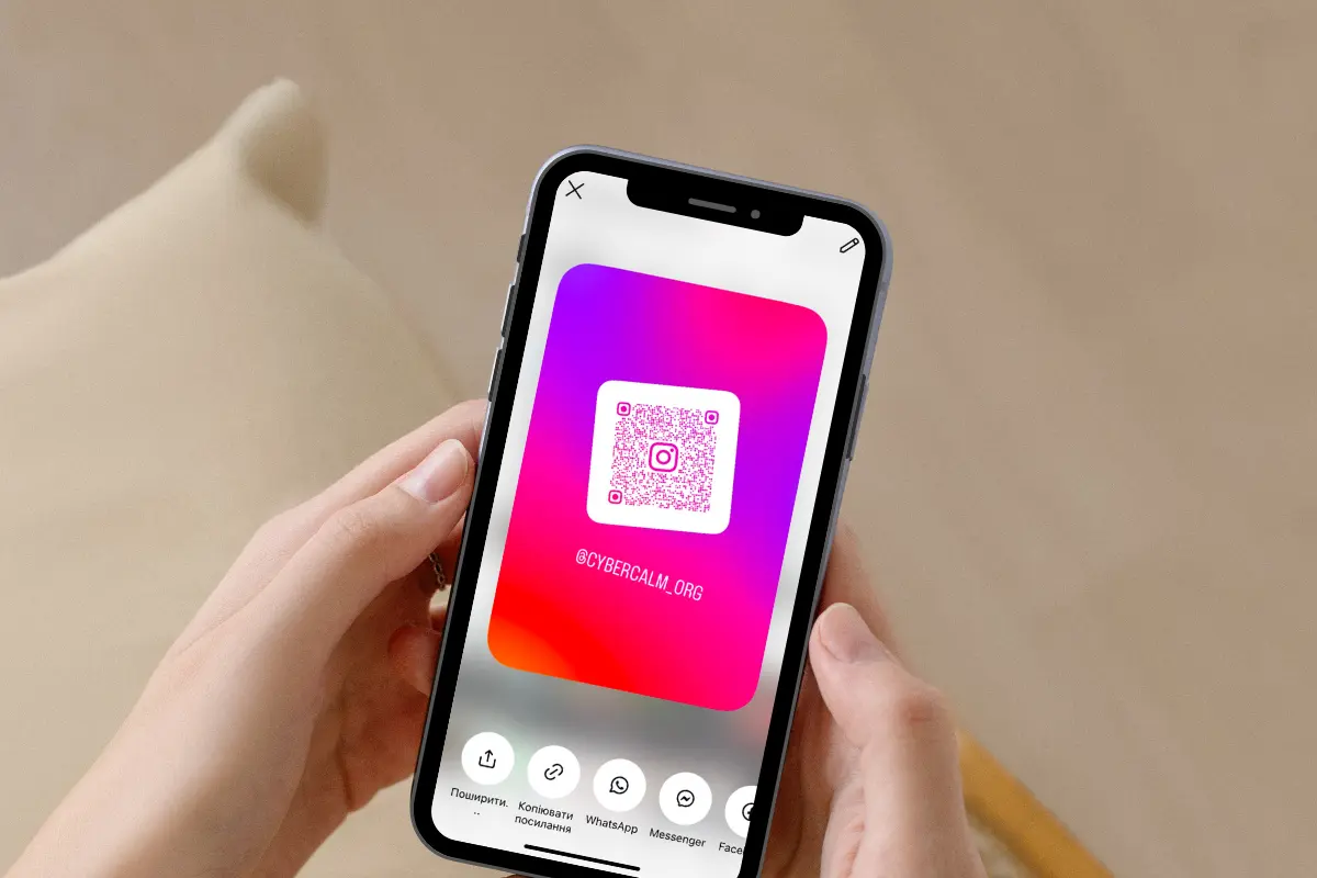 Як перетворити свій профіль в Instagram на цифрову візитівку | CyberCalm