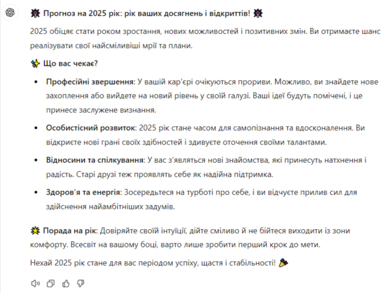 Як штучний інтелект може допомогти вам вітати зі святами: 10 способів | CyberCalm