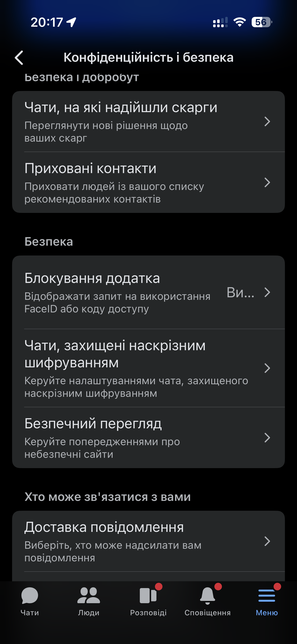 Meta закриває настільні додатки Messenger для Mac та Windows | CyberCalm
