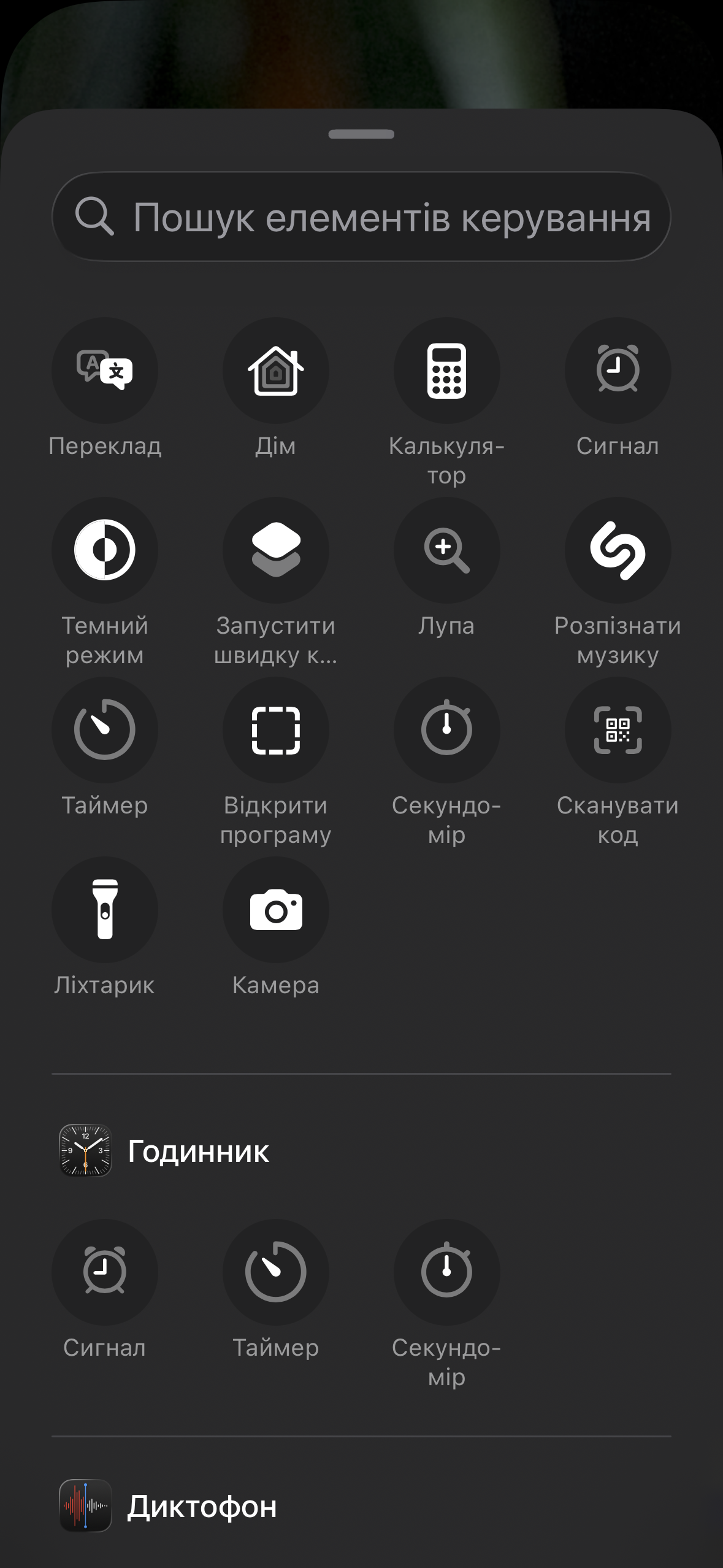 Перед встановленням iOS 26 на iPhone змініть ці 7 налаштувань в iOS 18 | CyberCalm